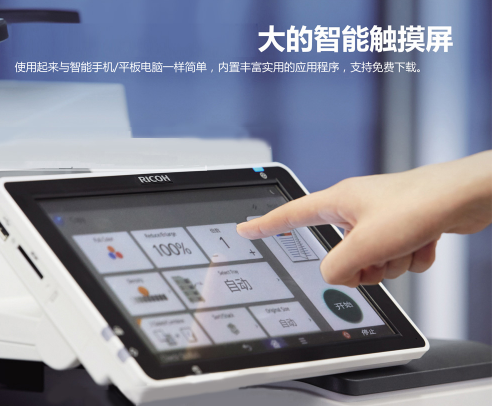 理光MP C3504exSP彩色数码复合机_广东高成办公设备有限公司